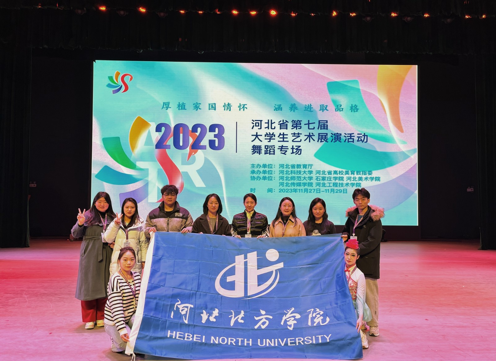 我校学生在河北省第七届大学生艺术展演活动中喜获佳绩-河北北方学院
